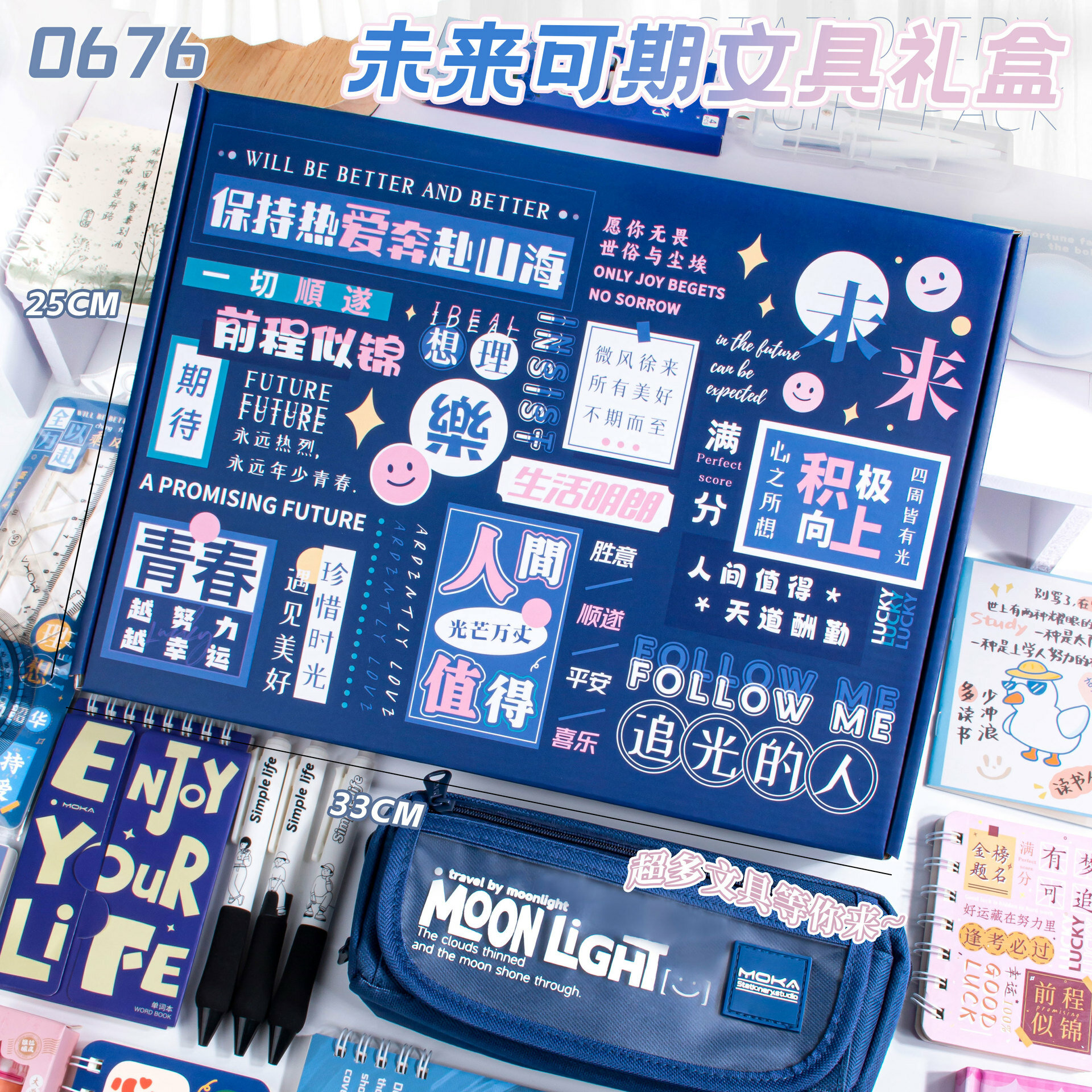 Подарочный набор канцелярских принадлежностей Magic Box, Blind Box, для студентов