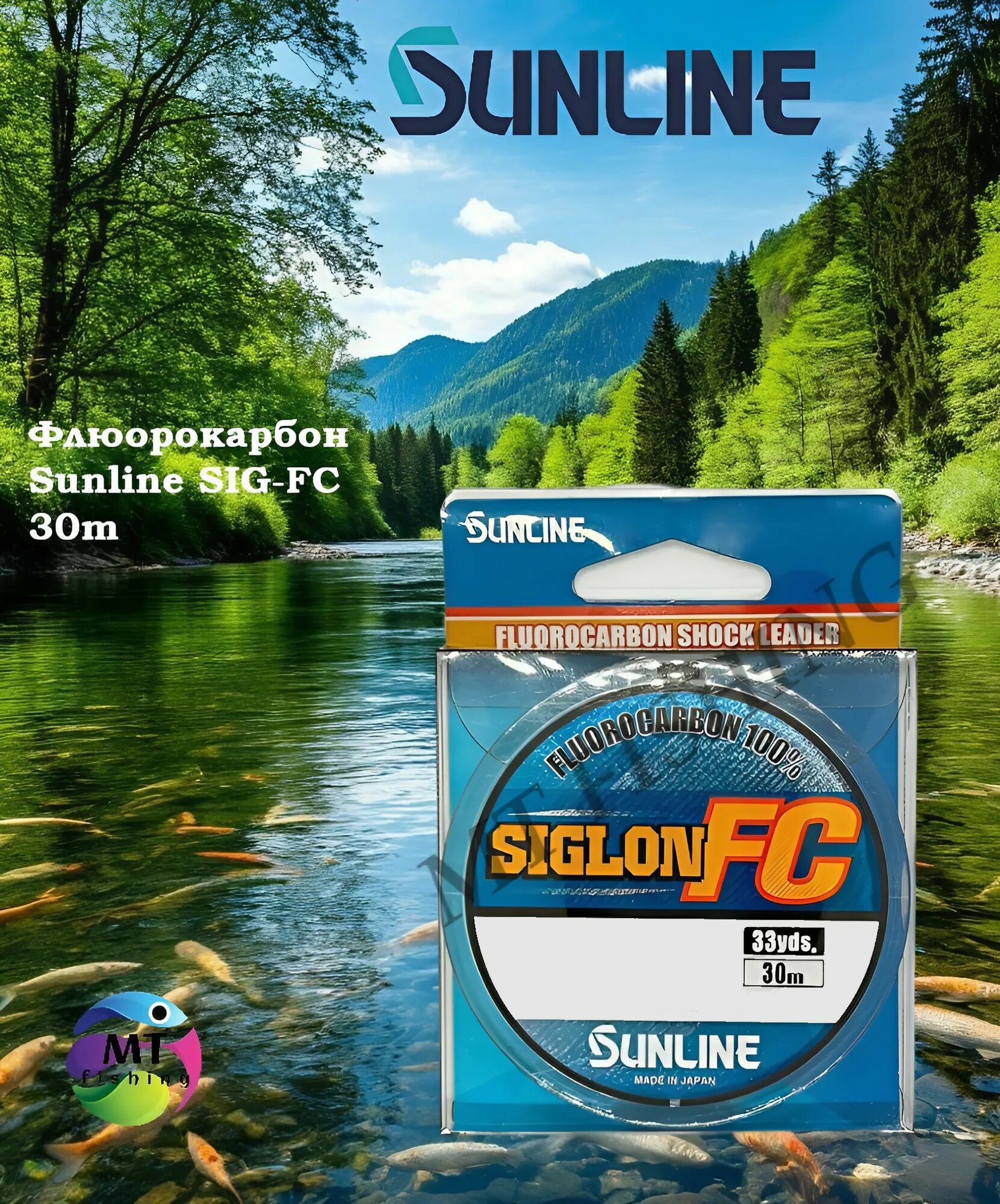 Леска рыболовная Флюорокарбоновая Sunline SIG-FC 30m 0.200 mm 6lb / 2,8 kg для поводков.