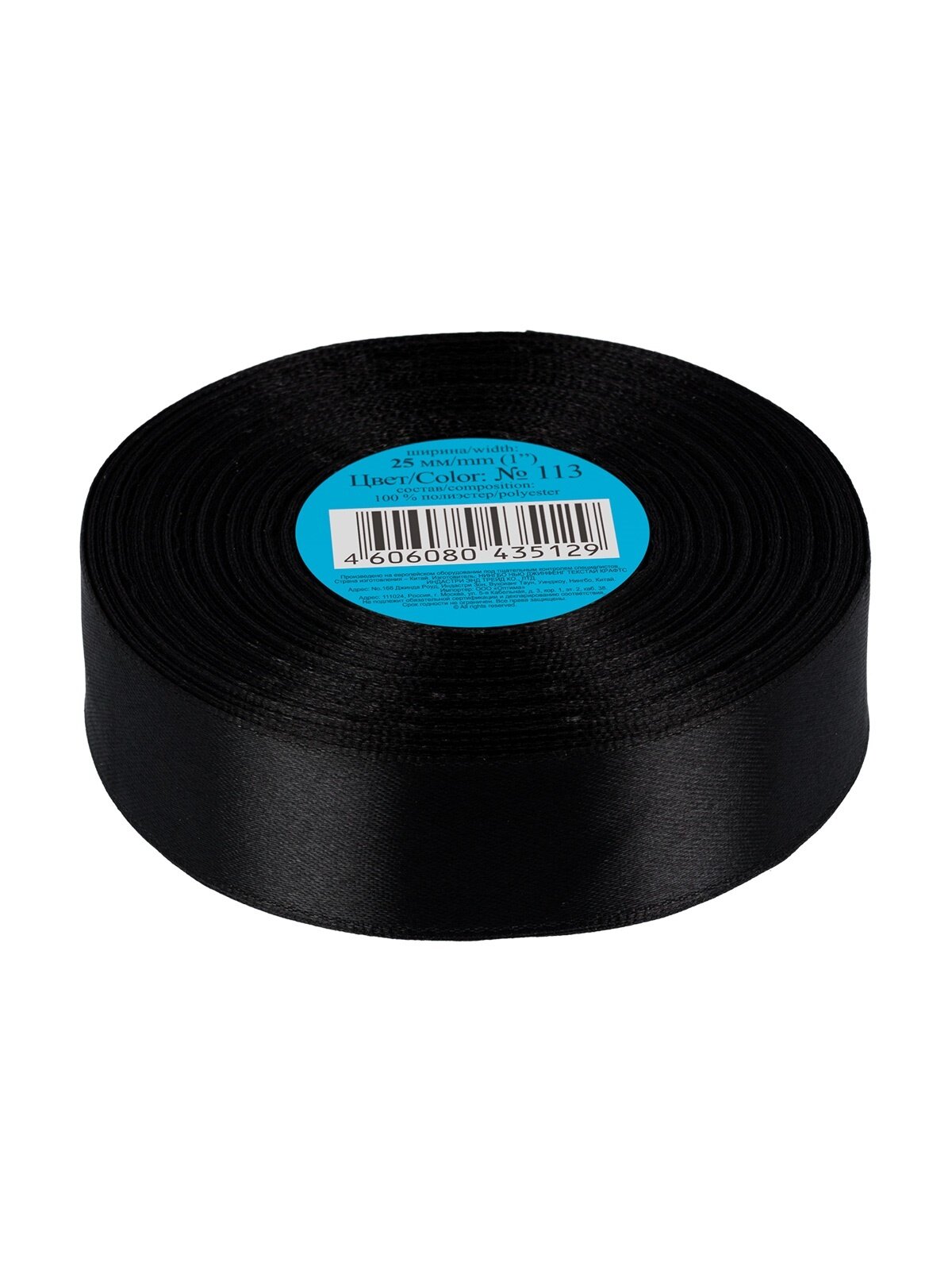 Лента атласная 50мм 33 ± 2м цвет черный LA50-113а