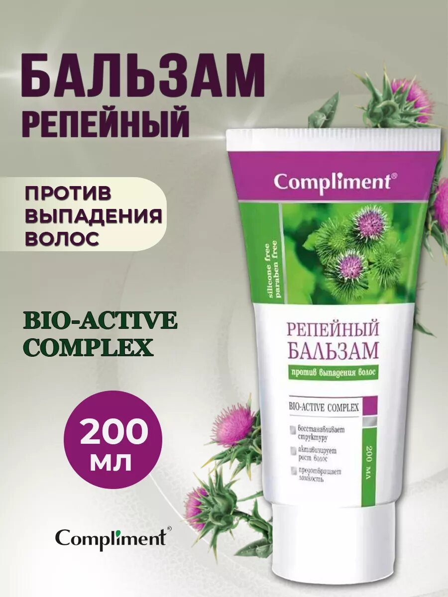 Compliment Бальзам репейный против выпадения волос, активизирует рост волос, 200мл