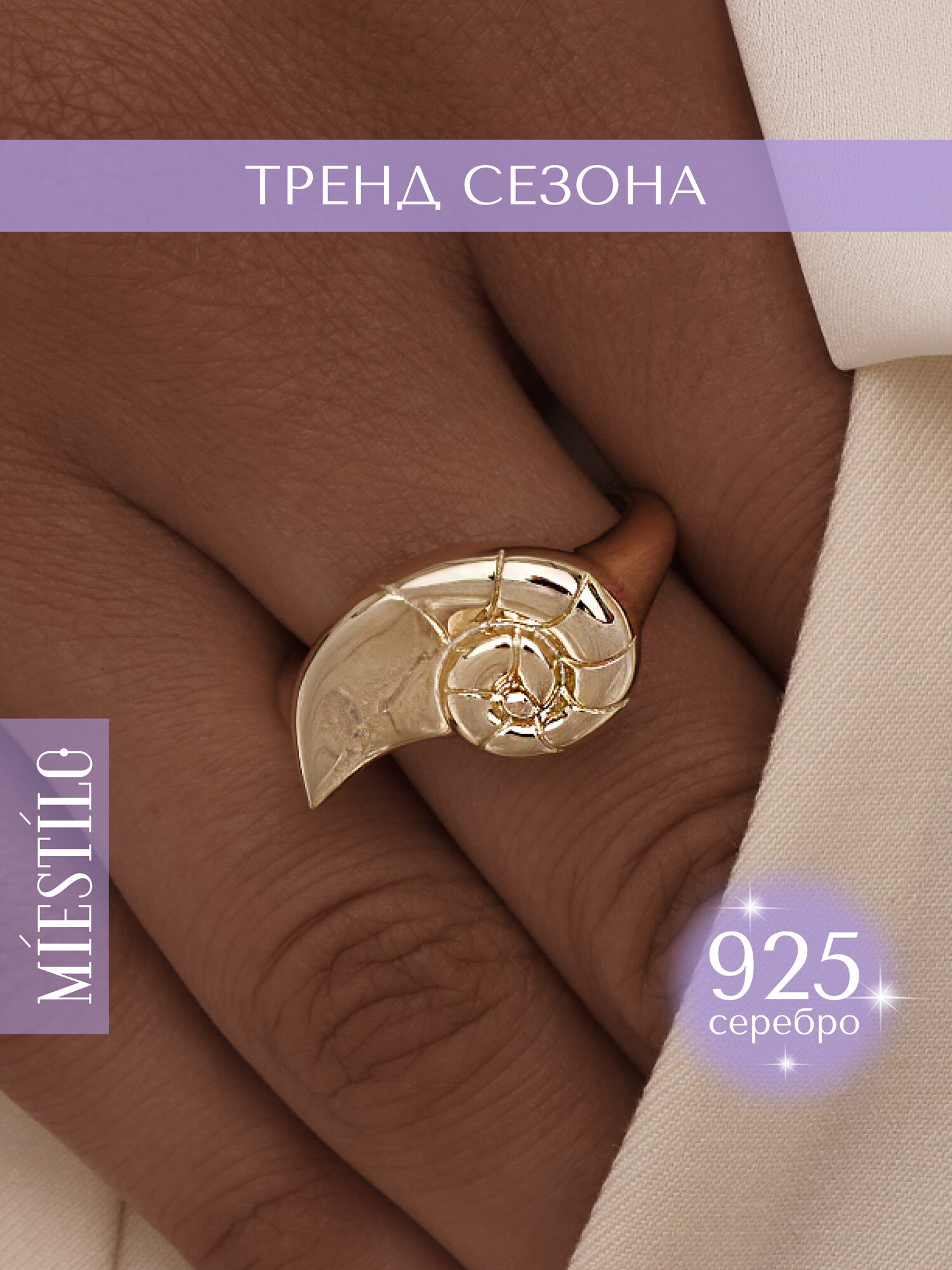 Кольцо широкое, серебро, 925 проба, золочение