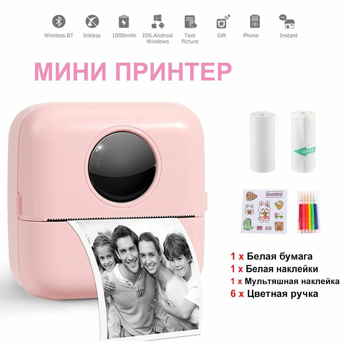 Мини-принтер, фотопринтер для мобильный телефон, Портативный термопринтер