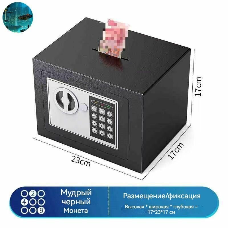 С комбинированным замком и аварийным ключом Сейф для домашней или офисной мебели Электронный сейф для денег и документов