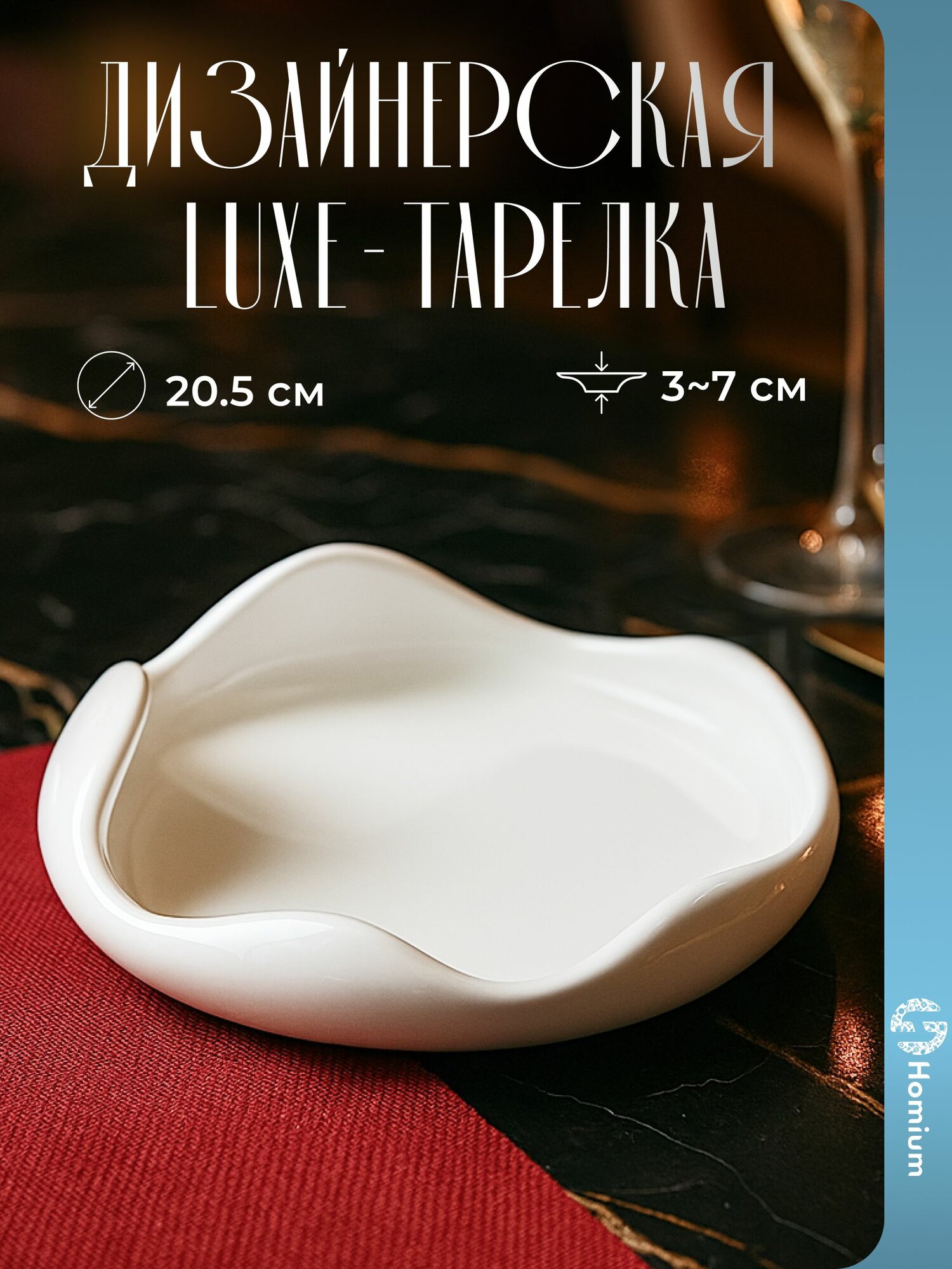 Дизайнерская красивая тарелка обеденная керамическая для закусок и фруктов, посуда декоративная Homium, Tudor, D20.5 см