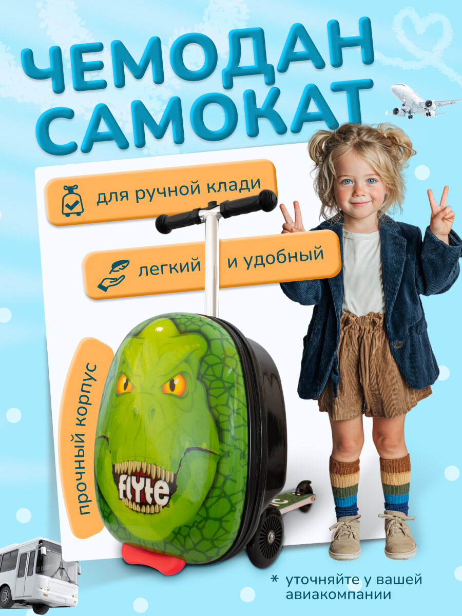 Чемодан-самокат Zinc