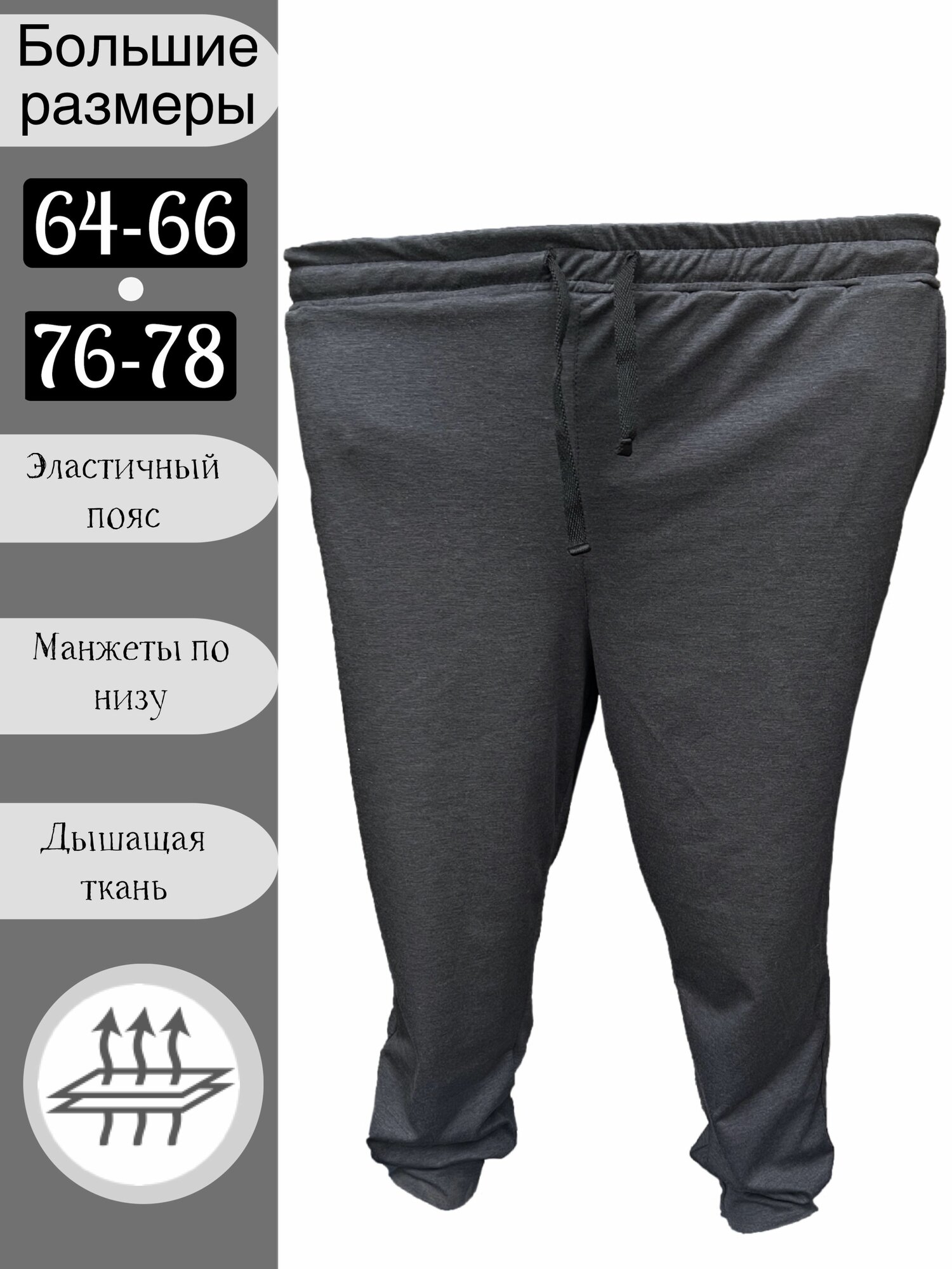 Брюки спортивные EL CAMPO