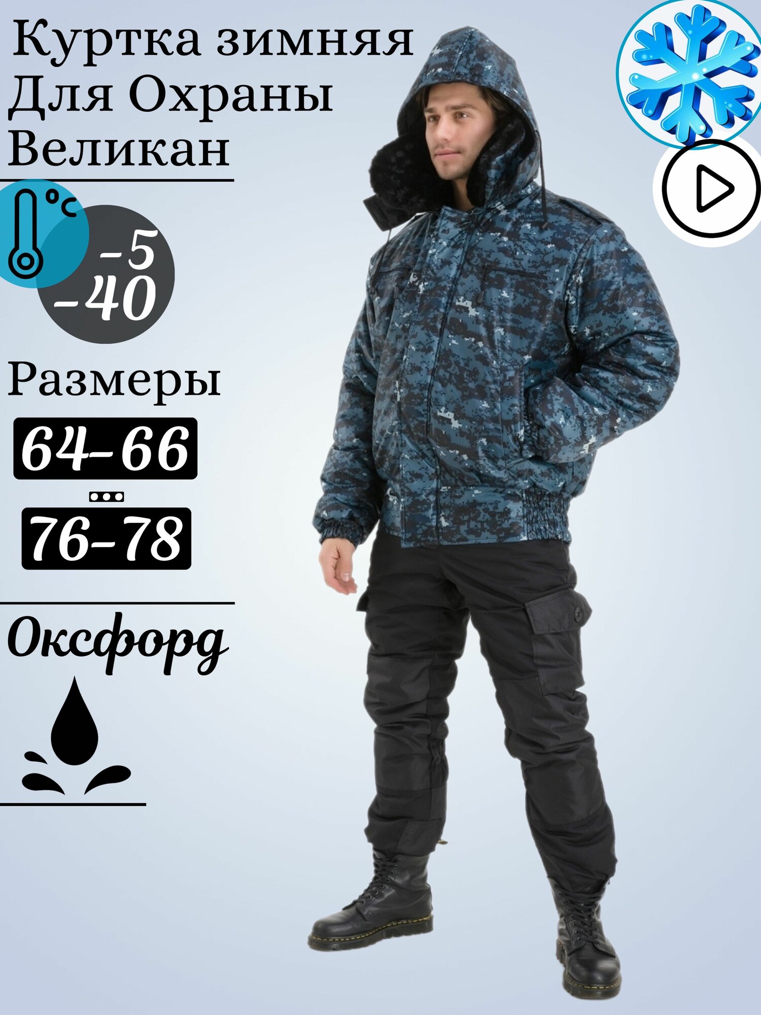Куртка