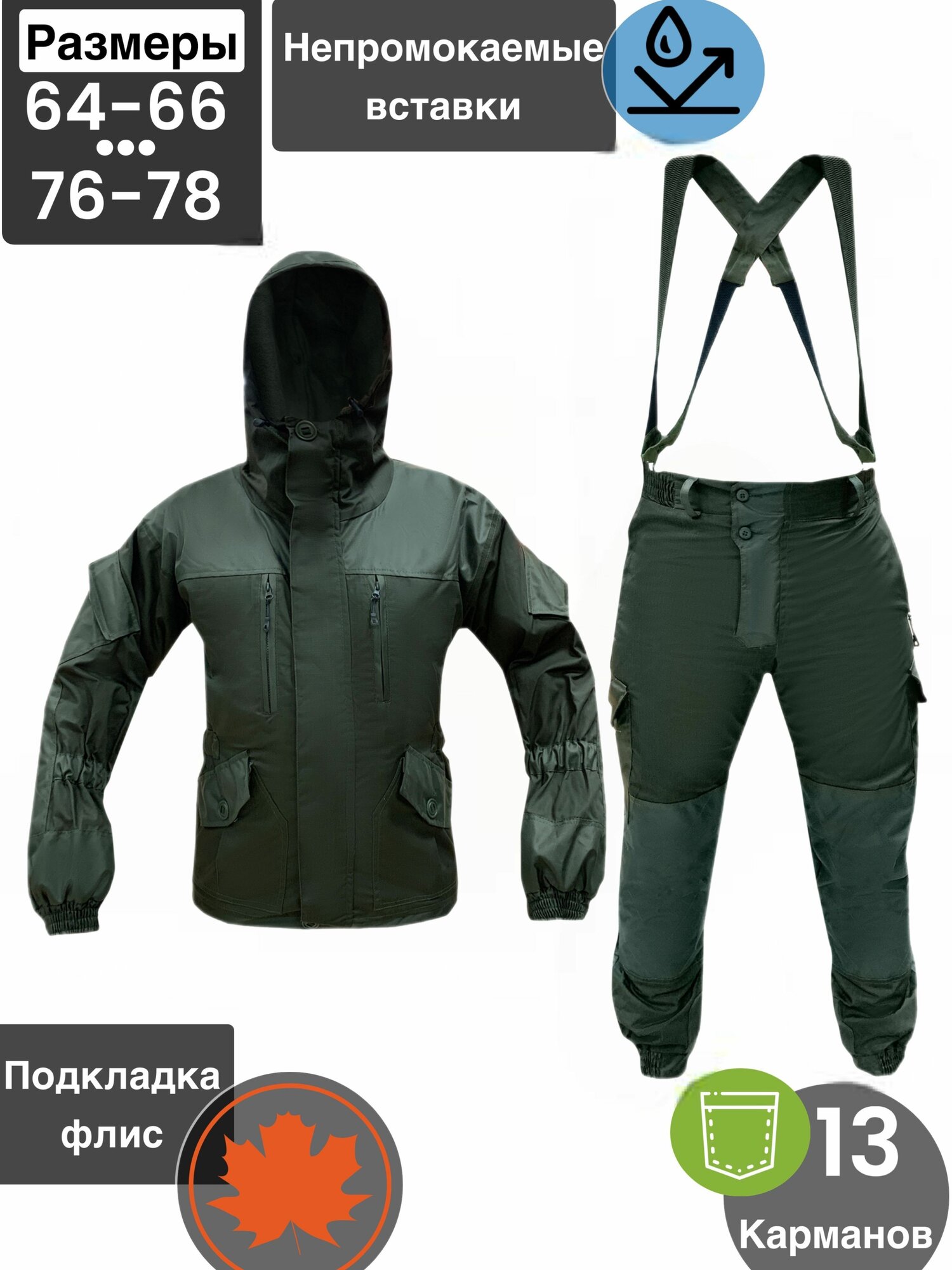 Костюм Горка 7ПФ демисезонный Великан большого размера для рыбалки, охоты, военный