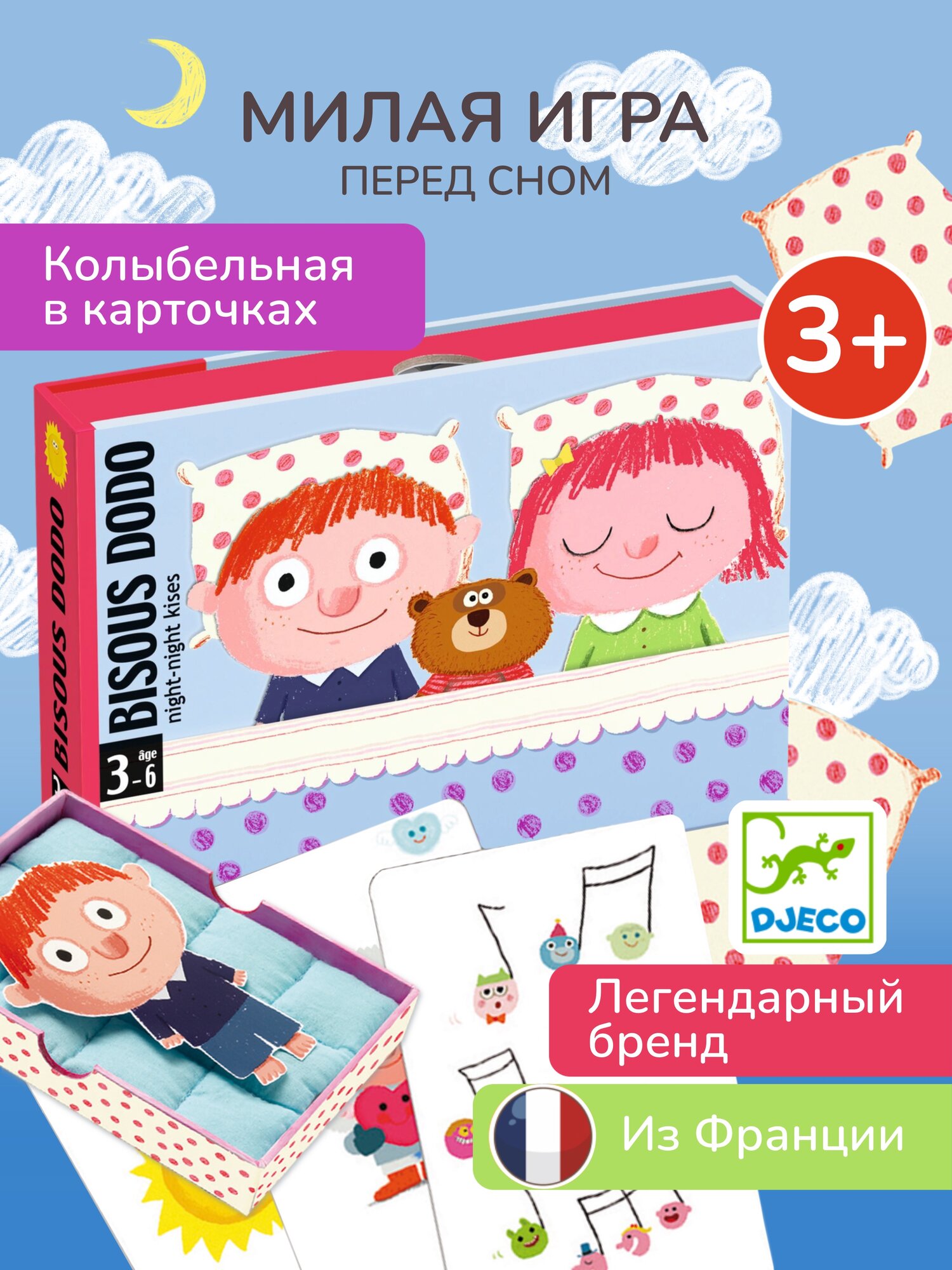 Настольная игра Djeco Додо PLAYING CARDS, для 3-7 лет, 2 участника, 32 карты