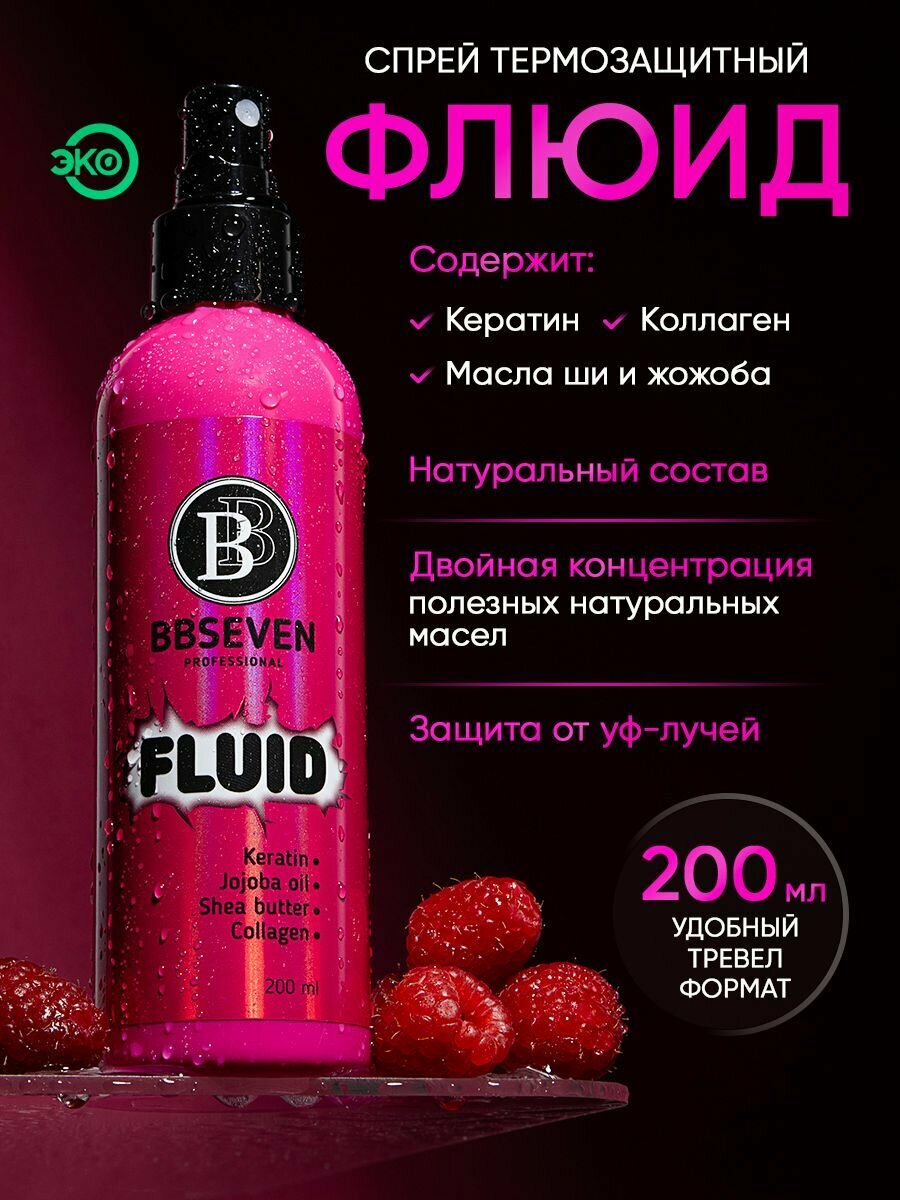 BBSEVEN Спрей для ухода за волосами, 203 мл