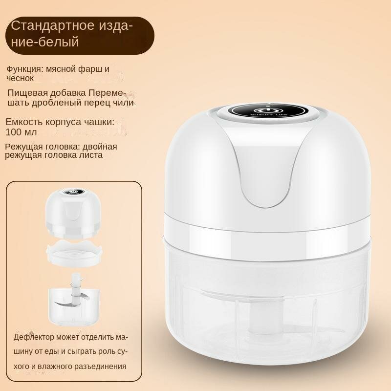 Измельчитель чеснока, электрическая мясорубка, машина для приготовления пищевых добавок, машина для приготовления пищи