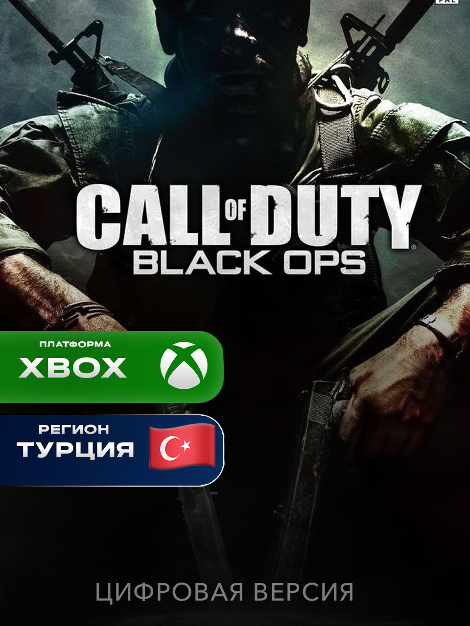 Игра Call of Duty: Black Ops Xbox One, Series X|S цифровая версия Новый аккаунт