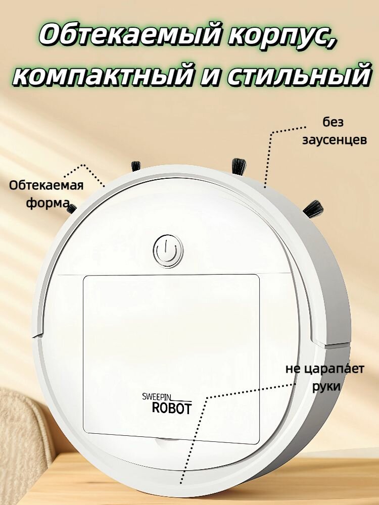 Робот-пылесос — фото 1