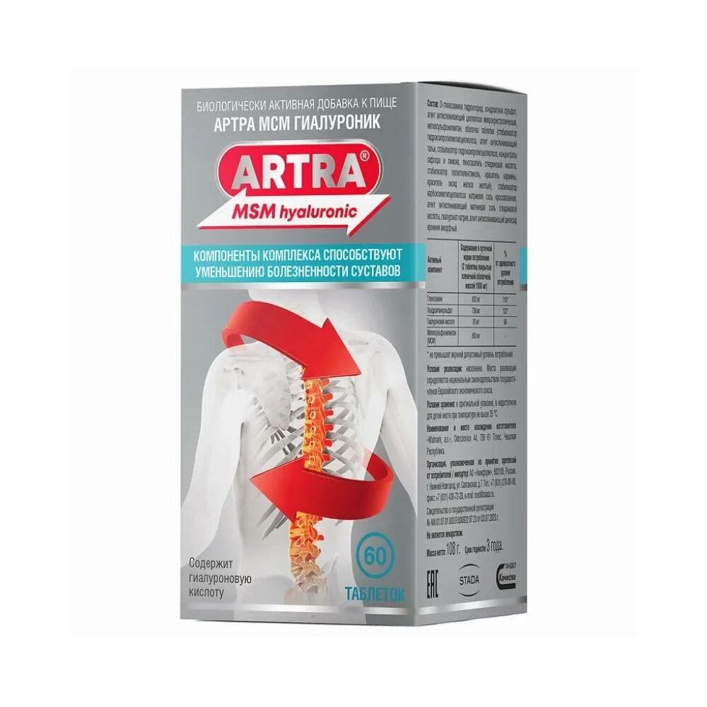 БАД Артра МСМ гиалуроник, укрепление связок и суставов, 1800 мг, 60 таблеток