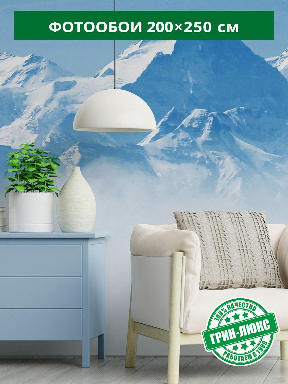 Фотообои на стену "Альпийские горы 200х250", обои флизелиновые гладкие в комнату спальню гостиную коридор, горы