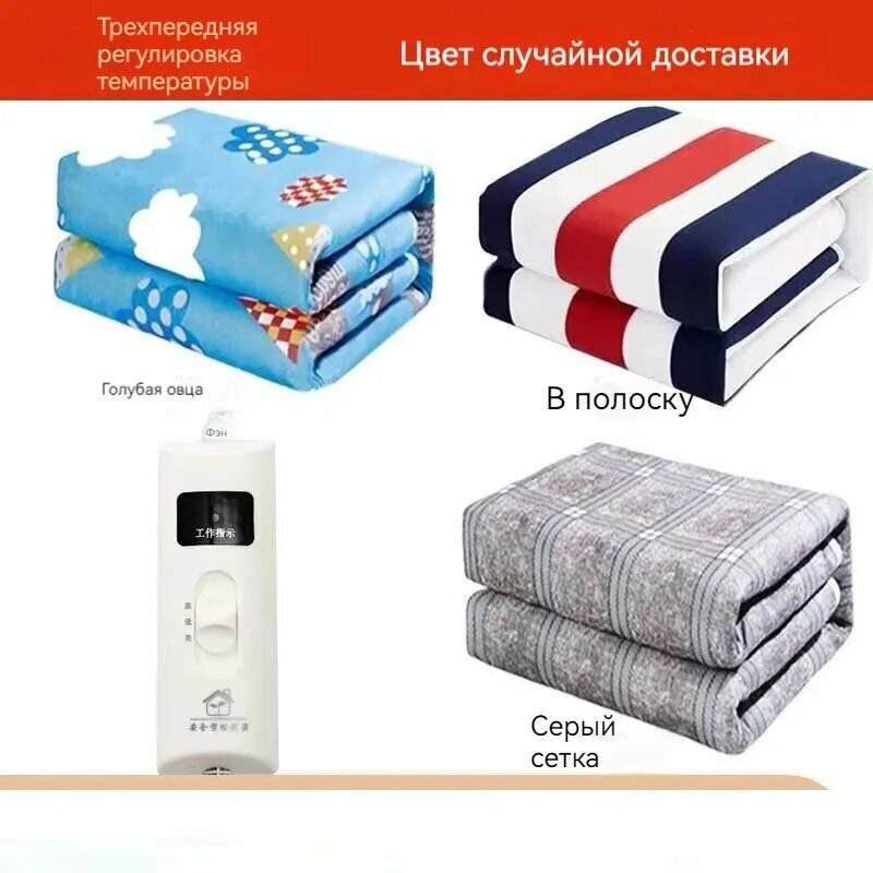 Электроодеяло 180x200 см, 180, Вт.