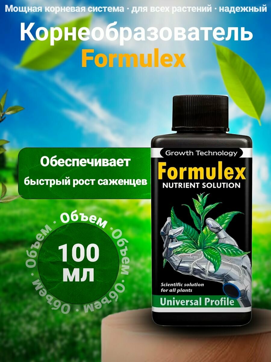 Удобрение Formulex (Формулекс) 100 мл