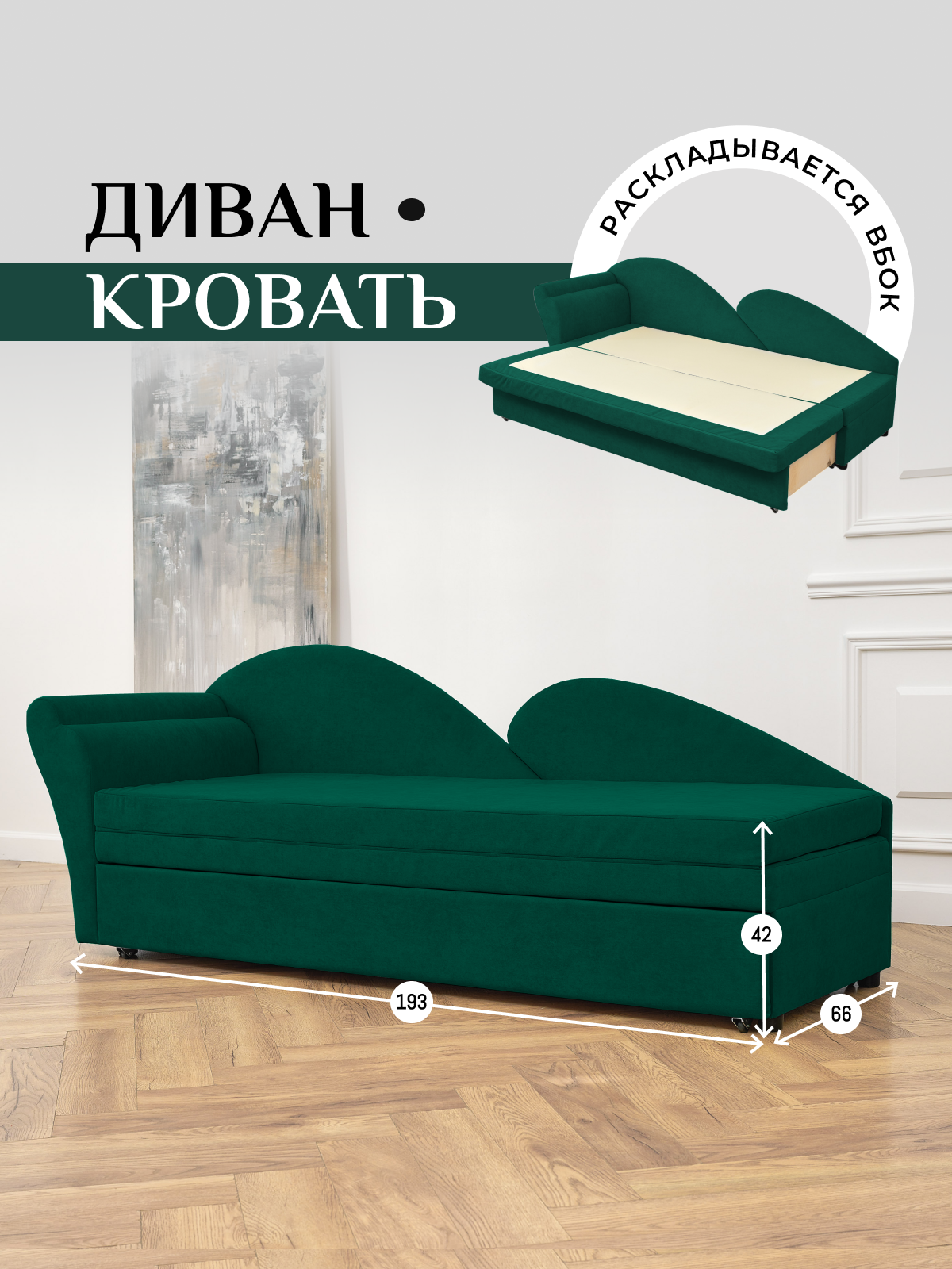 Диван-кровать Brendoss 212, прямой угловой диван раскладной, кушетка материал износостойкий велюр, цвет изумрудный