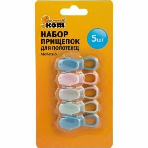 Набор прищепок для полотенец Рыжий кот, 5 шт
