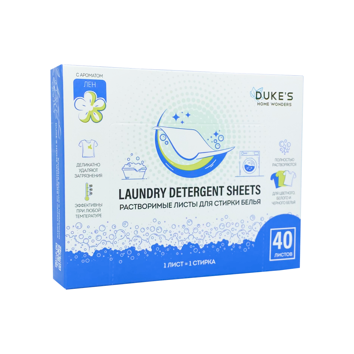 Средства для стирки Dukes home wonders, листы, 3в1, аромат лен, 40 шт, 2 уп