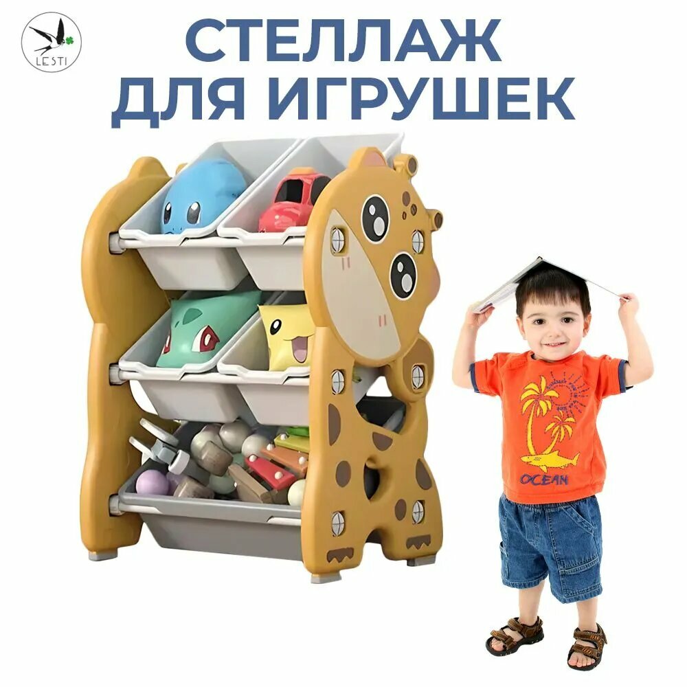 Детский стеллаж TUA "Жираф", пластик HDPE, экологичный, 4 ящика, жёлтый