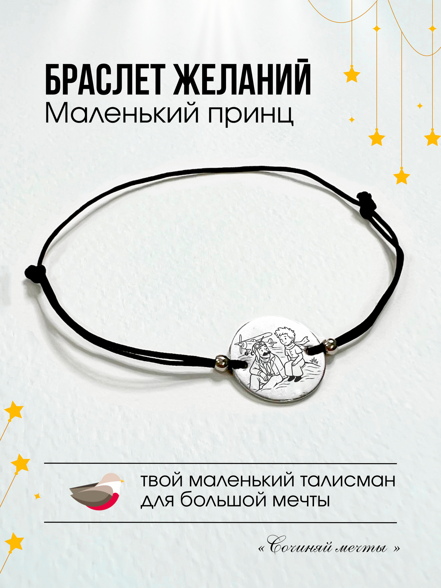 Браслет-нить