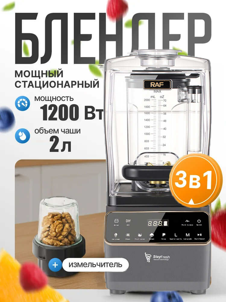 Блендер портативный для смузи и коктейлей 2 в 1 с мощностью 300 Вт, многофункциональный, для фруктов, овощей