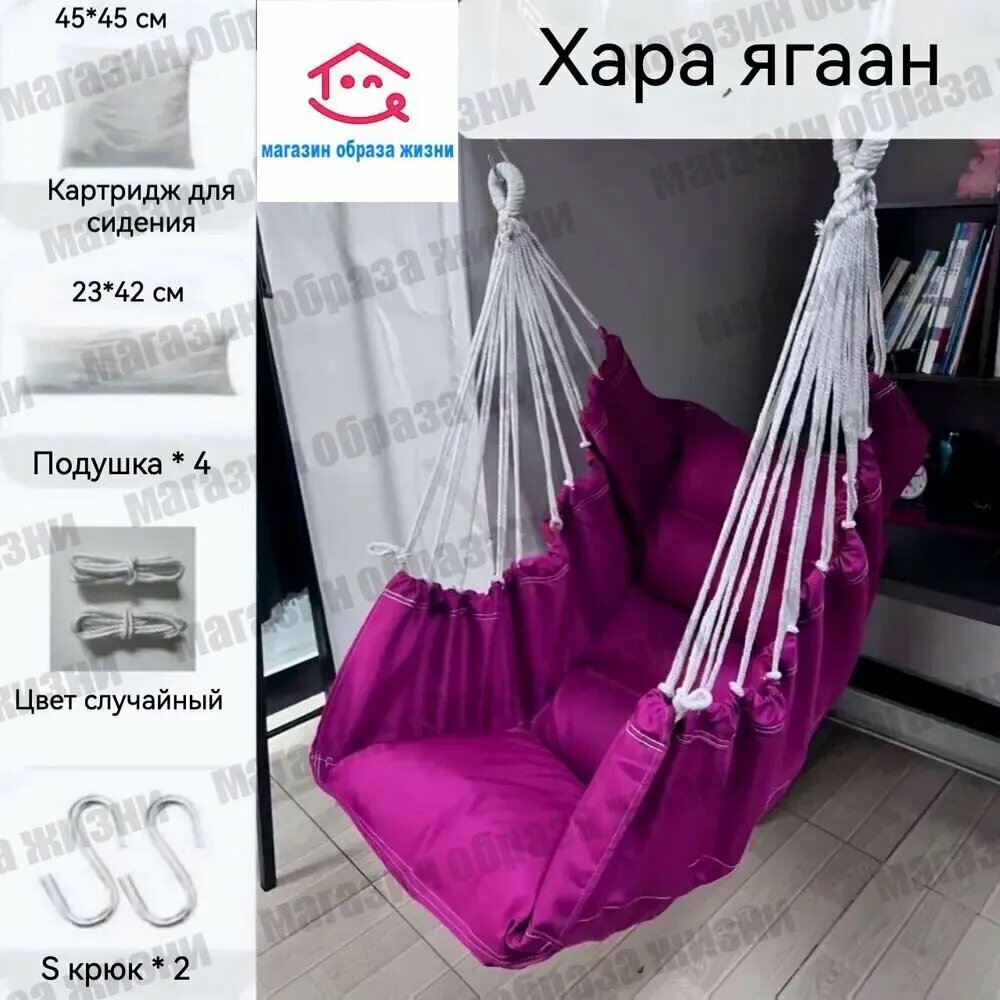 Гамак Оксфорд 100х130 см для дома и балкона, подвесное кресло-качели для студентов, усиленный против провисания