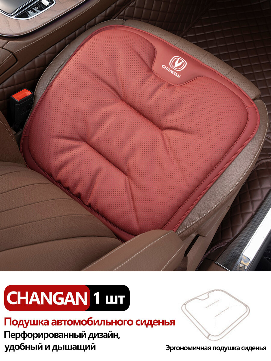 Чехол на сиденье