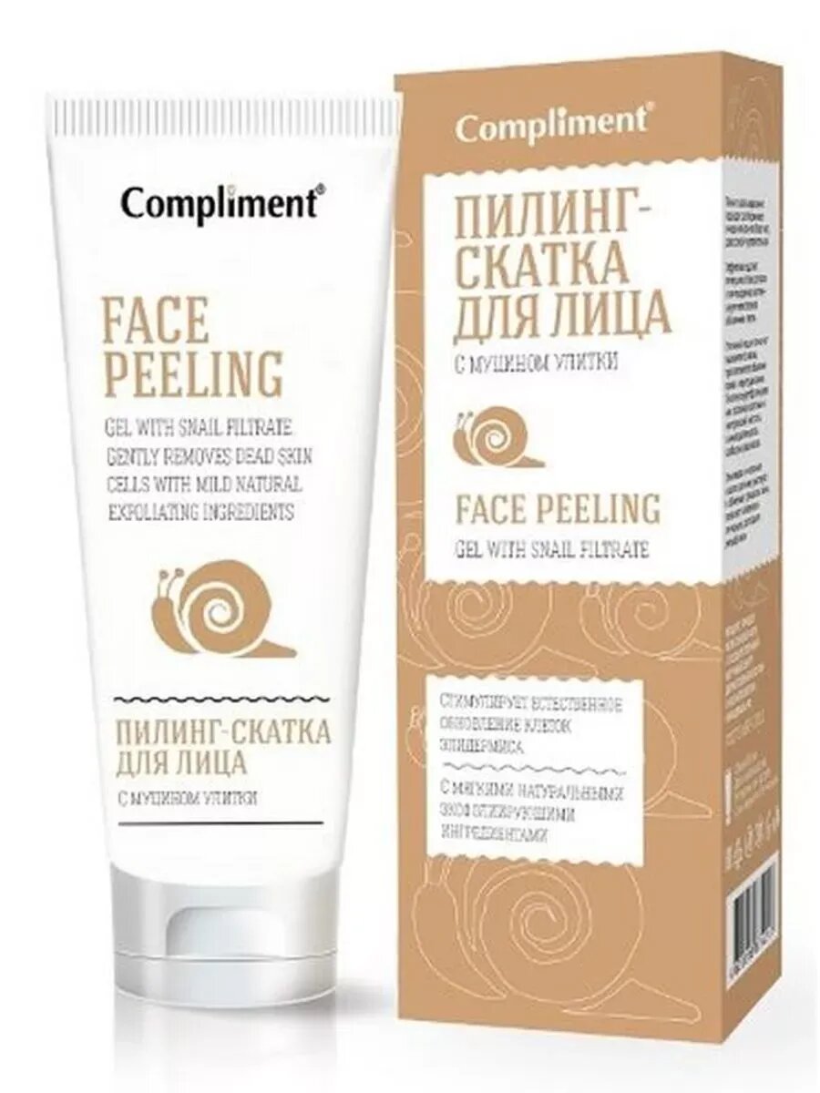 Пилинг-скатка для лица с муцином улитки 80мл-3 шт