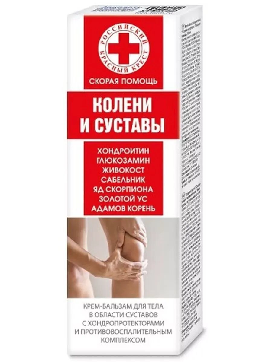 Крем-бальзам для тела яд скорпиона хондроитин глюкоза 3 шт