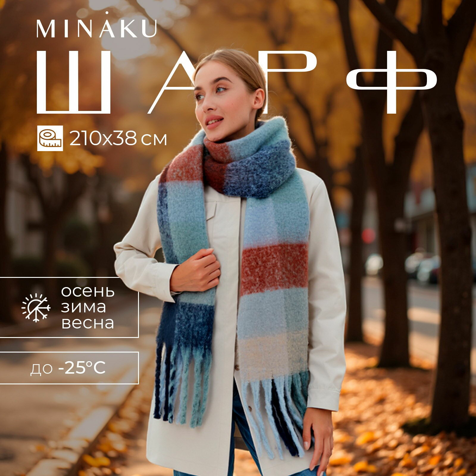 Шарф для женщин