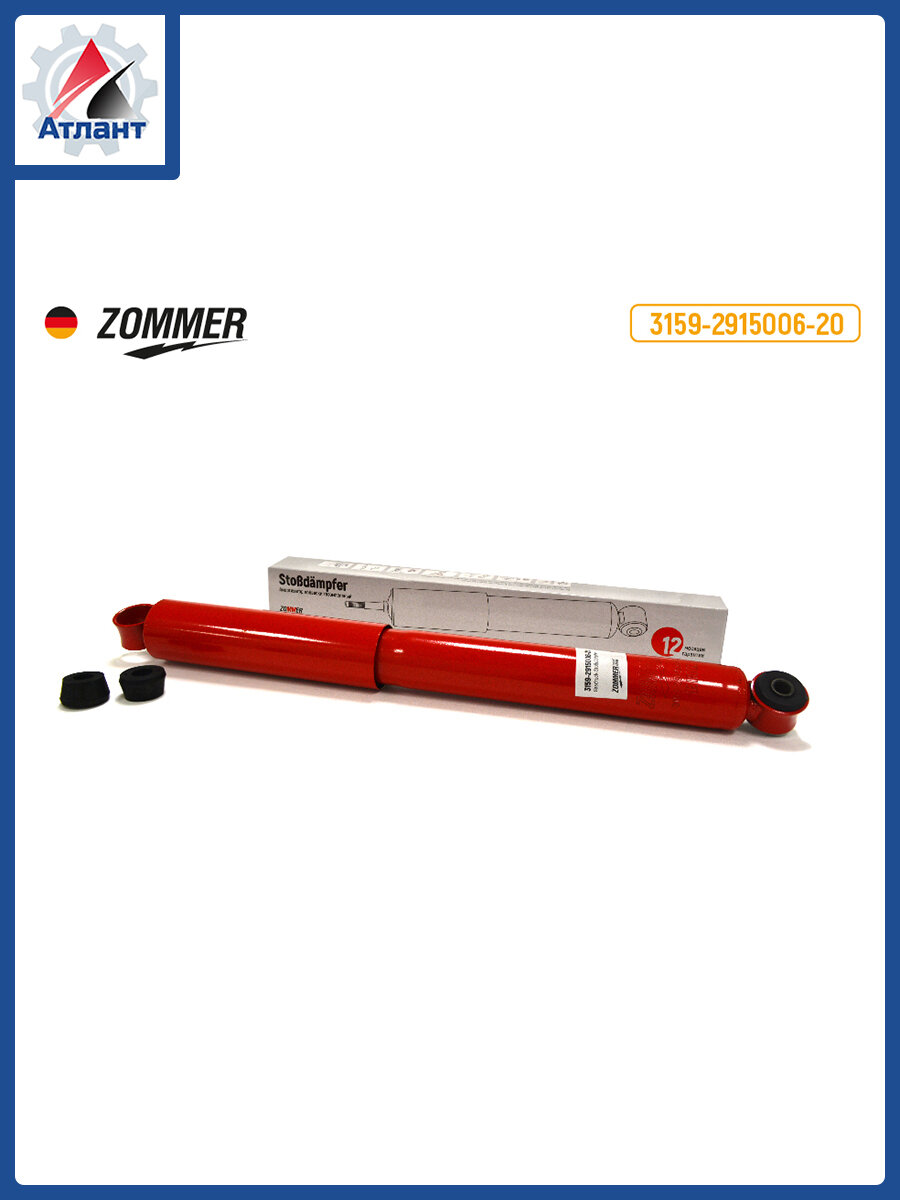 Zommer Амортизатор подвески УАЗ 3163 Патриот, 2360 Карго, 2363 Пикап, задний, УАЗ 33036, 39094 Буханка перед. /зад. (газомасляный) (17864) арт. Z3159291500620