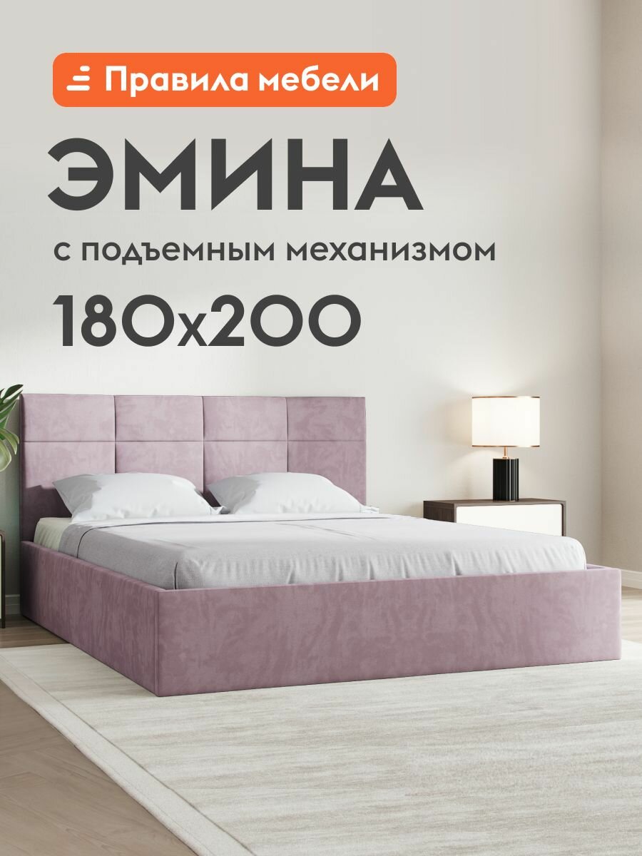 Двуспальная кровать Эмина ПМ 180х200 см, с подъемным механизмом, с анатомическим основанием, с мягким изголовьем, Розовый, велюр