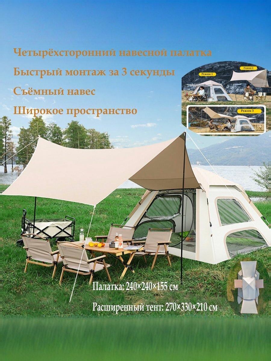 Навес для палатки на открытом воздухе, автоматический, на 3-5 человек, с защитой от дождя и ультрафиолета, 2-в-1, для лагеря, похода и ночевки на природе.