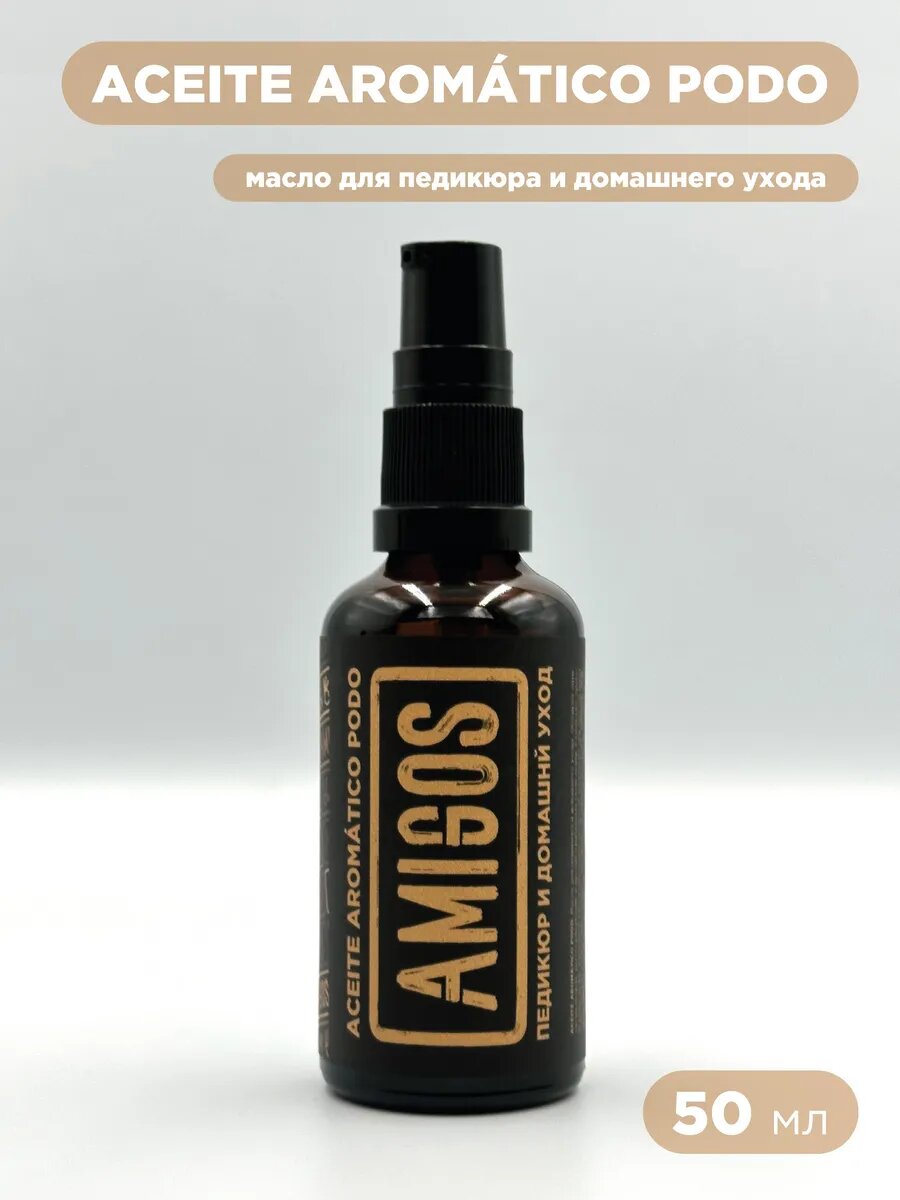 Масло AROMATICO PODO для педикюра и домашнего ухода, 50 мл