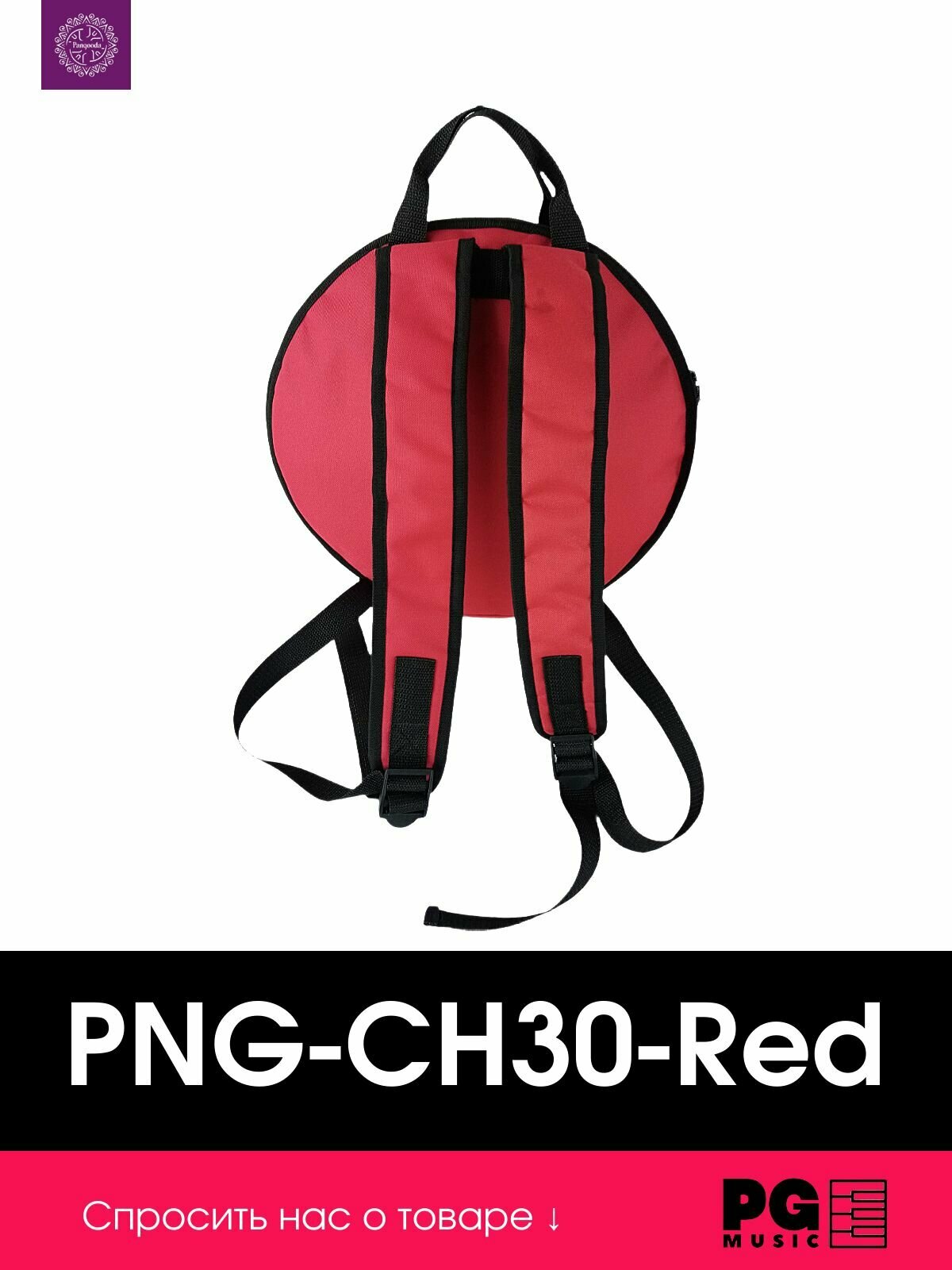 Чехол для глюкофона Pangooda Drums PNG-CH30-Red