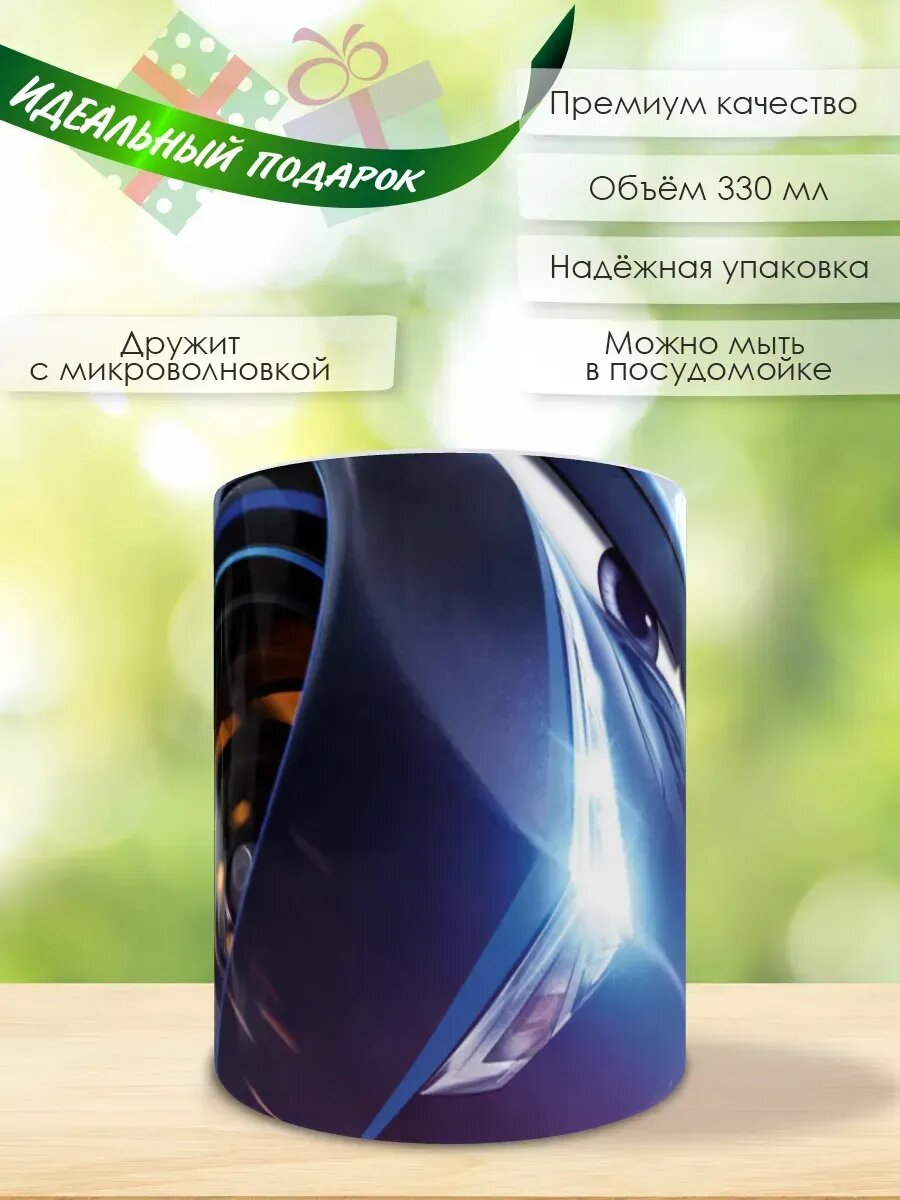 Брелок №9 и Кружка Cars (англ.) (повтор)