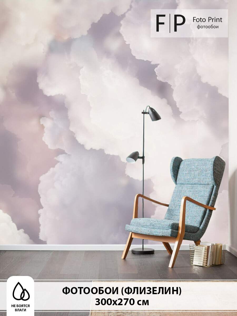 Фотообои на стену "Сиреневые облака" 300x270(ШxВ) см, 3d флизелиновые обои