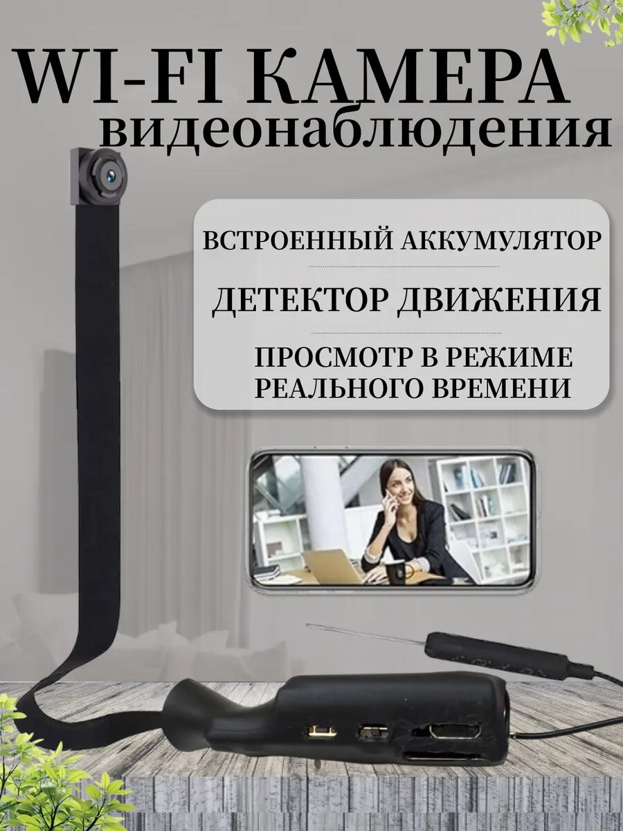 Мини камера на шлейфе Wi-Fi IP