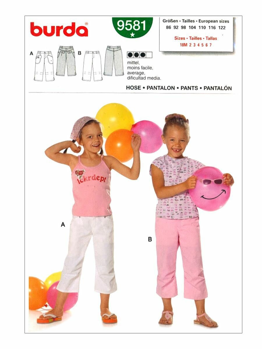 Выкройка Брюки