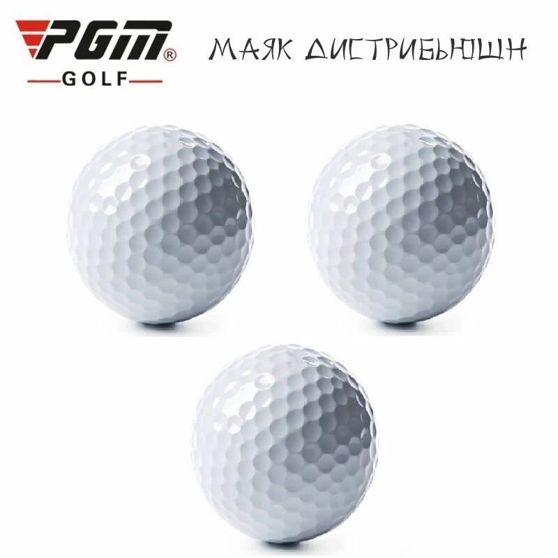 Мячи для гольфа "White Golf Balls", комплект 3 шт, белые, массажные, насос в комплекте