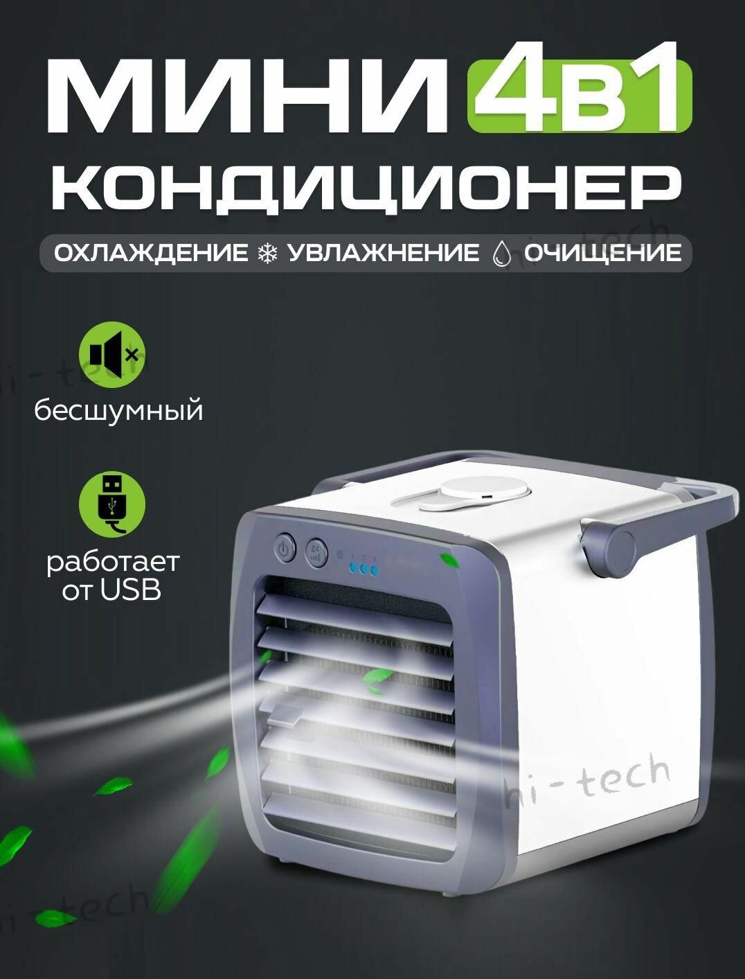 Настольный вентилятор Мини кондиционер, белый, сиреневый