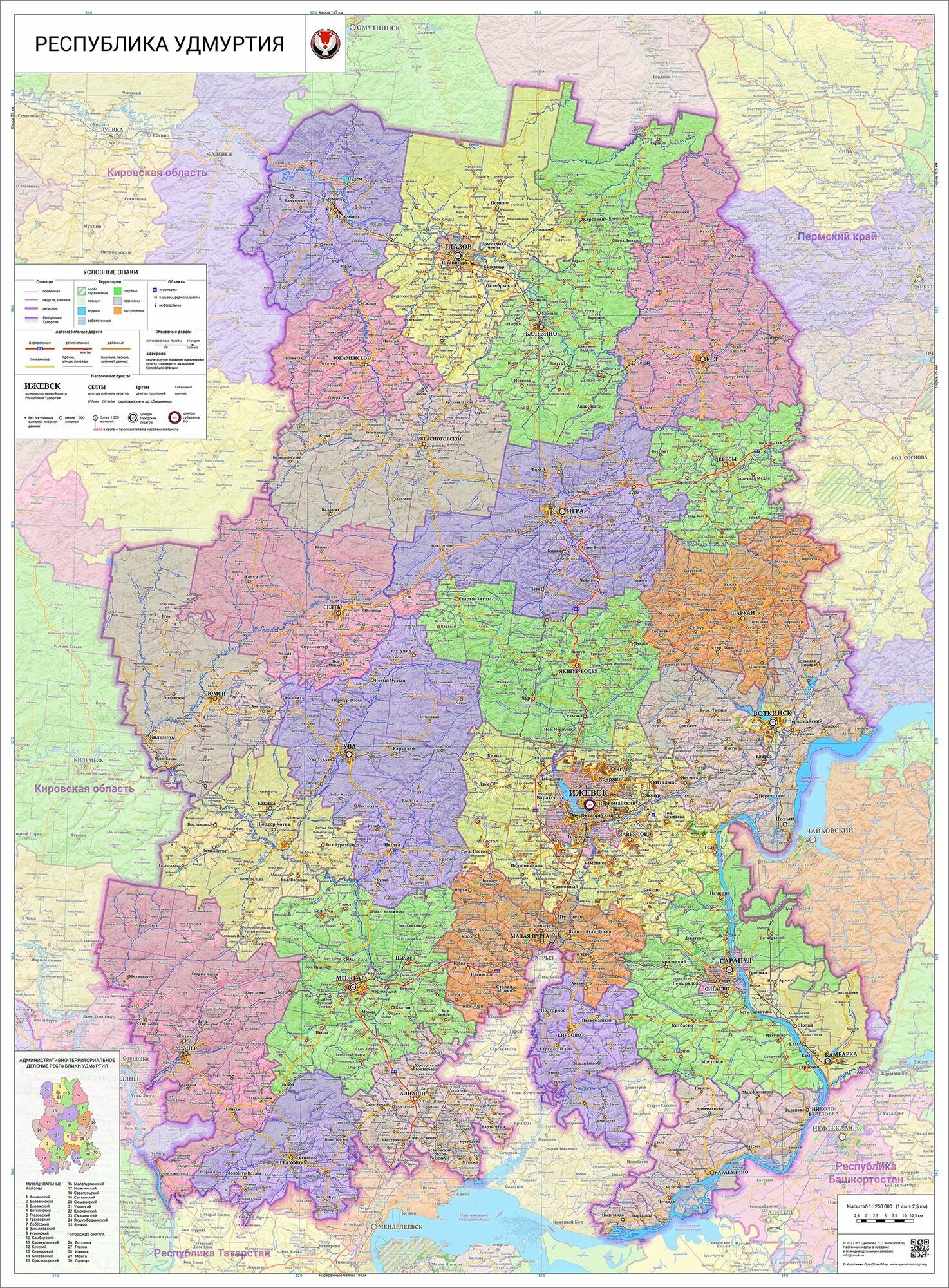 Настенная карта Республики Удмуртия 134 х 97 см (на баннере)