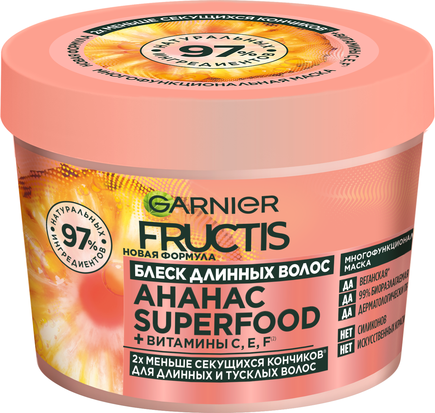 Garnier Fructis Маска для волос 3в1 "Superfood Ананас", для длинных и тусклых волос, 390 мл