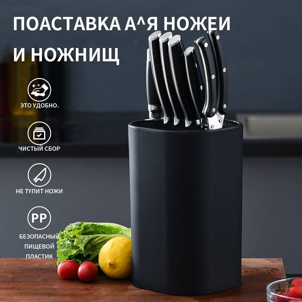 Подставка для ножей B386, ABS, крепление к столу, 1 шт, черная