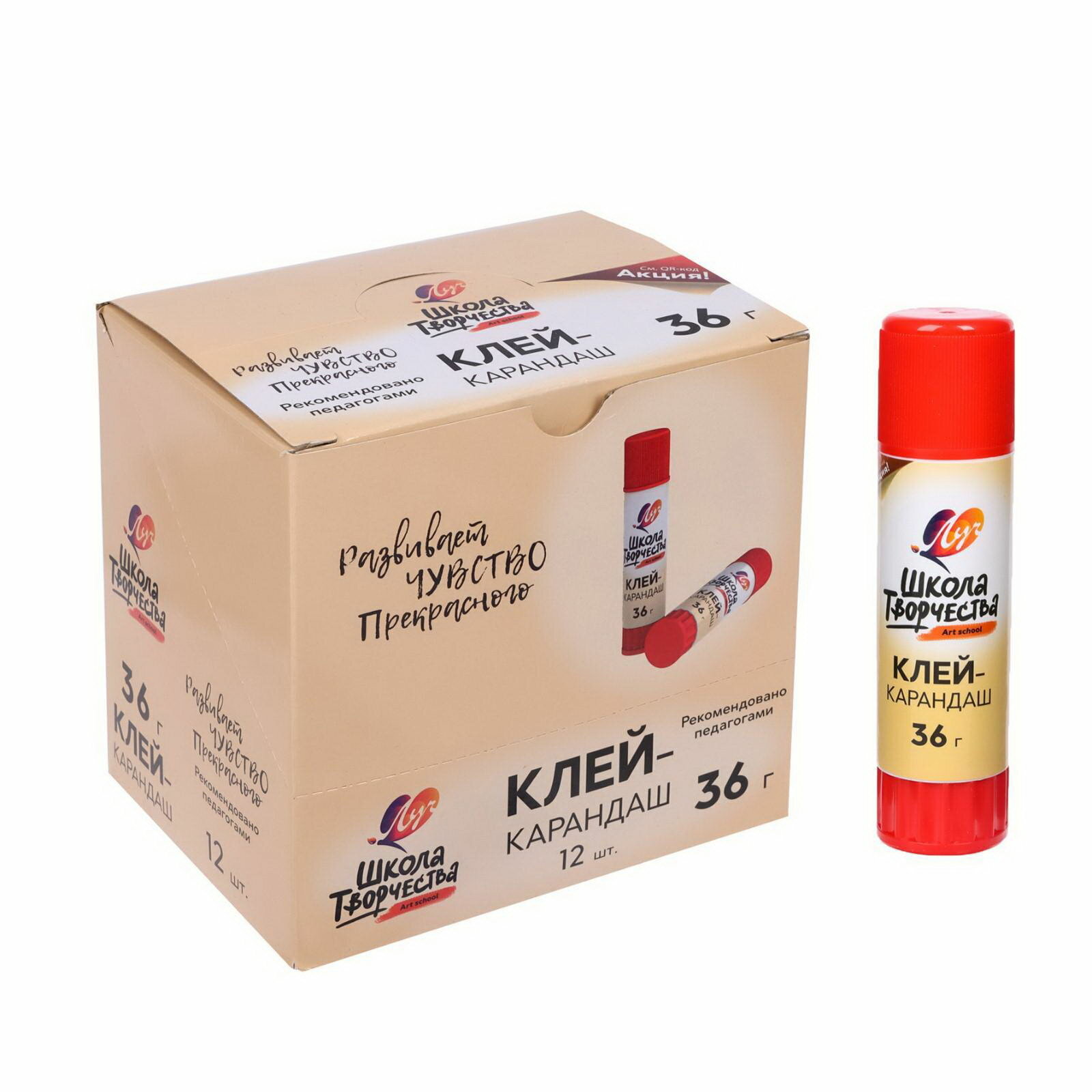 Клей-карандаш PVP 36 г "Школа творчества", назначение клея: для бумаги