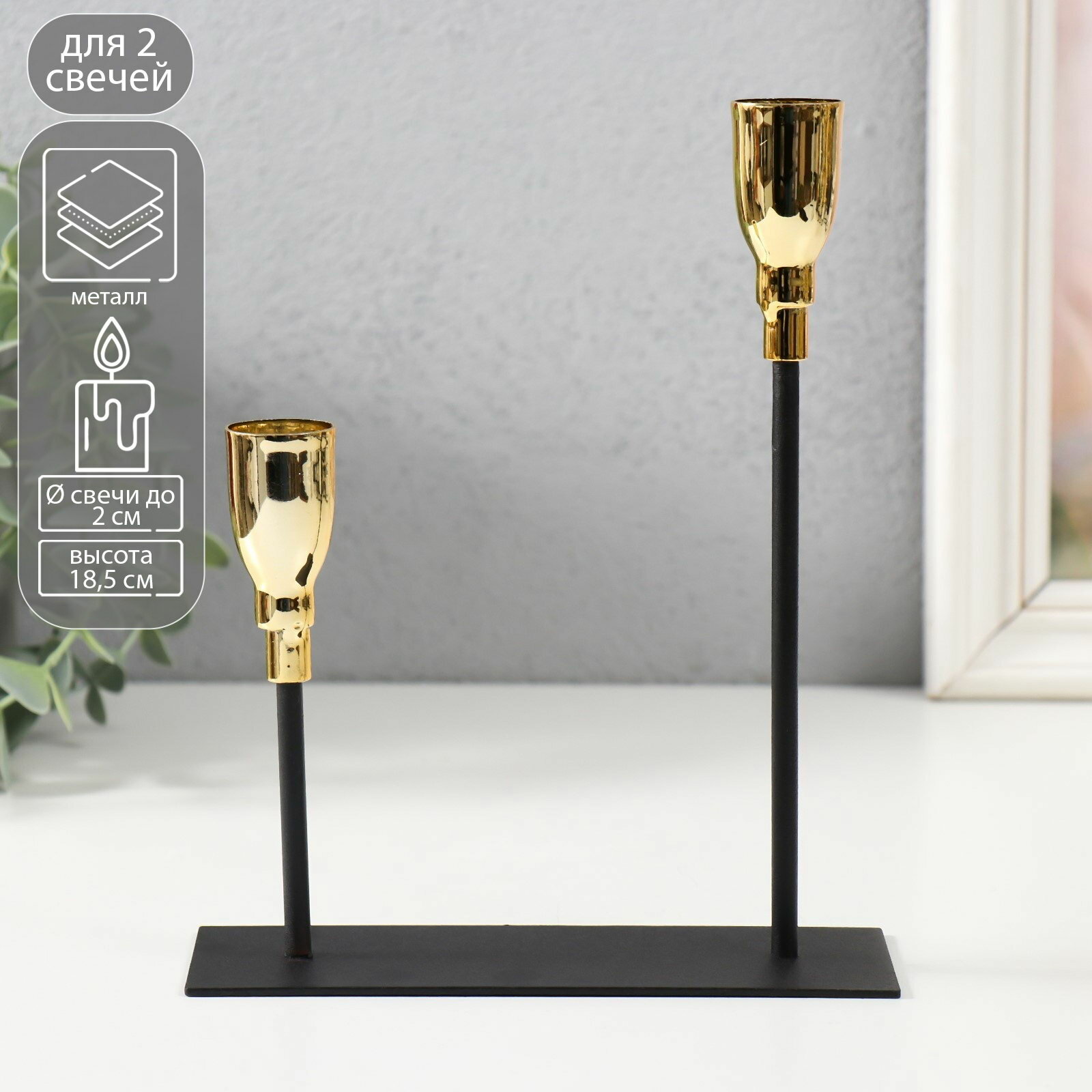 Металлический подсвечник на 2 свечи "Ахиллес", чёрный с золотом, 15.5x6x18.5 см