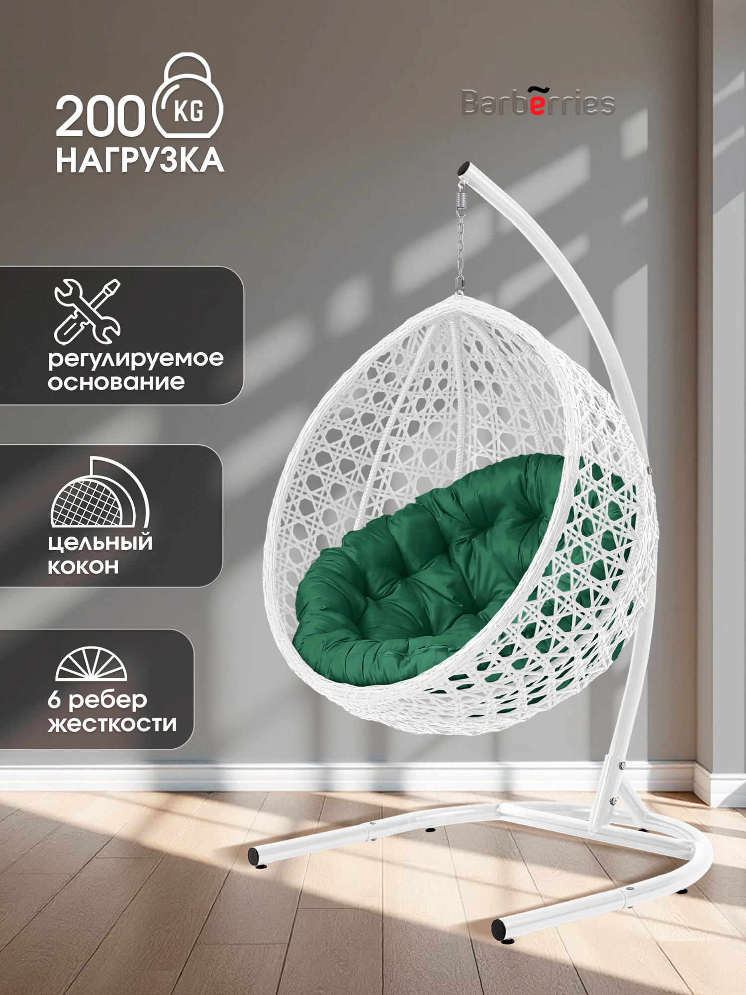 Кресло кокон DeLUXE