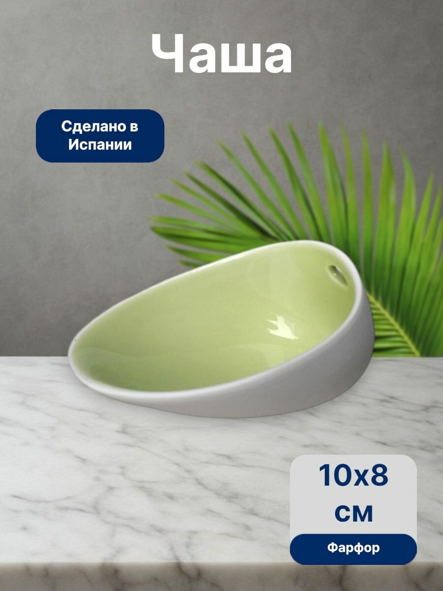 Чаша, Cookplay, Jomon, 10х8 см, Испания, фарфор